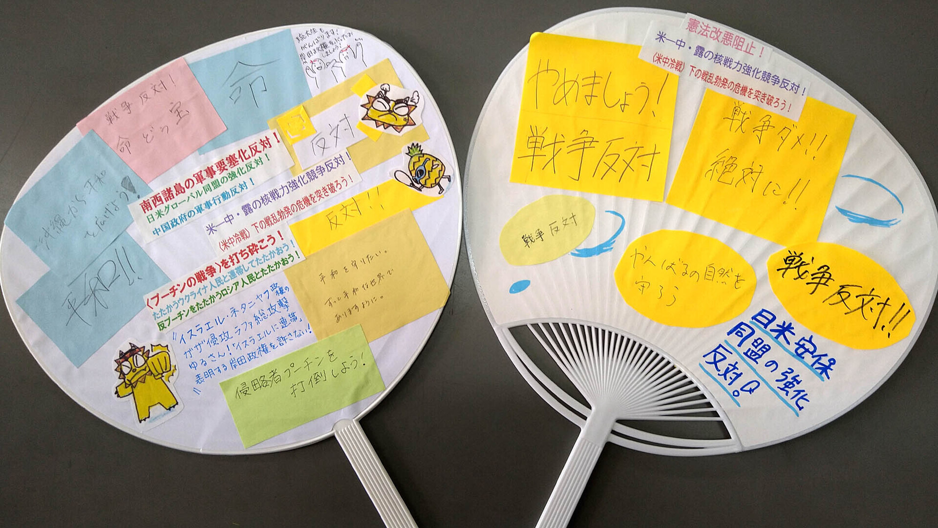 琉大生の「反戦うちわ」: 琉大学生会オフィシャルブログ